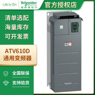 施耐德ATV610D系列变频器3P功率380～415V EMC一般负载应用变频器-阿里巴巴