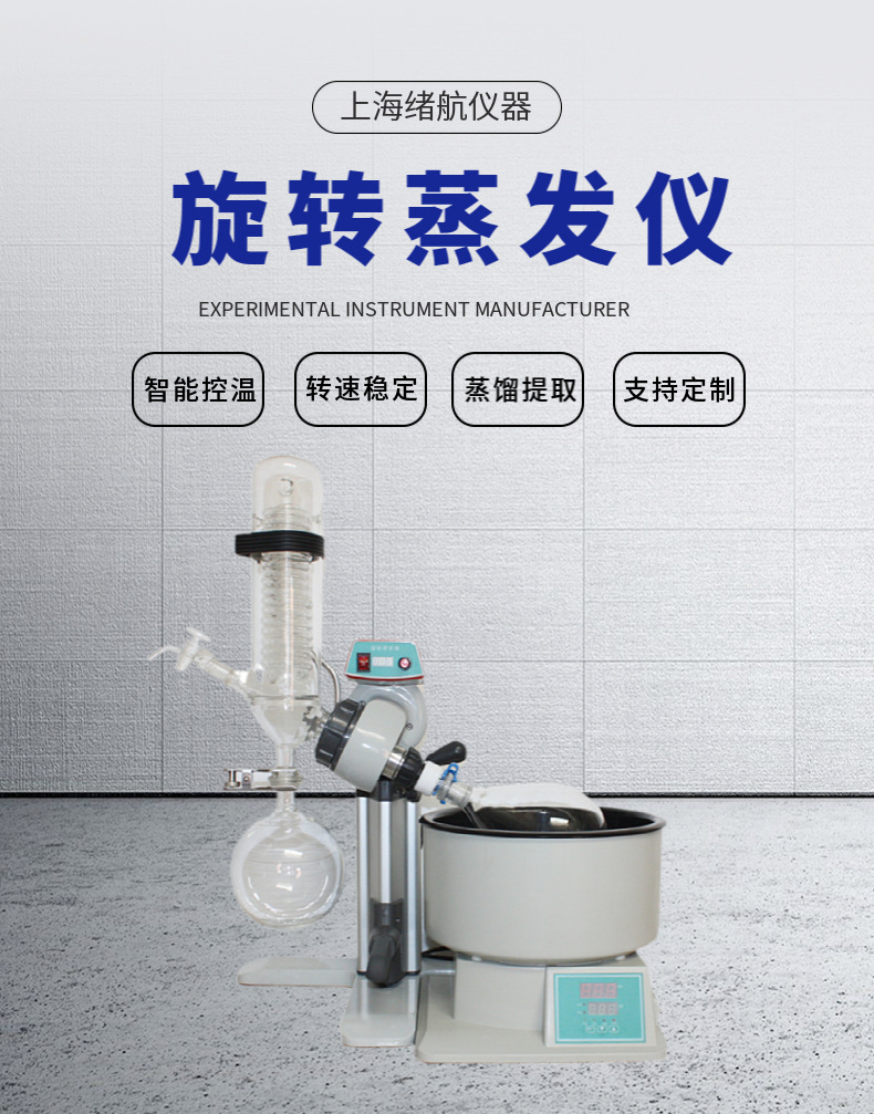 厂家供应旋转蒸发器实验室RE-52AA蒸馏提纯蒸发仪 小型真空蒸馏仪-阿里巴巴