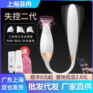 cachito诱桃失控2代二代ai震动棒吮吸加温按摩棒成人玩具情趣用品-阿里巴巴