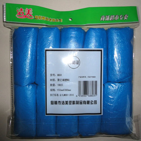 Wholesale sales of 1.5 grams/only pe shoe cover color bag packaging ...