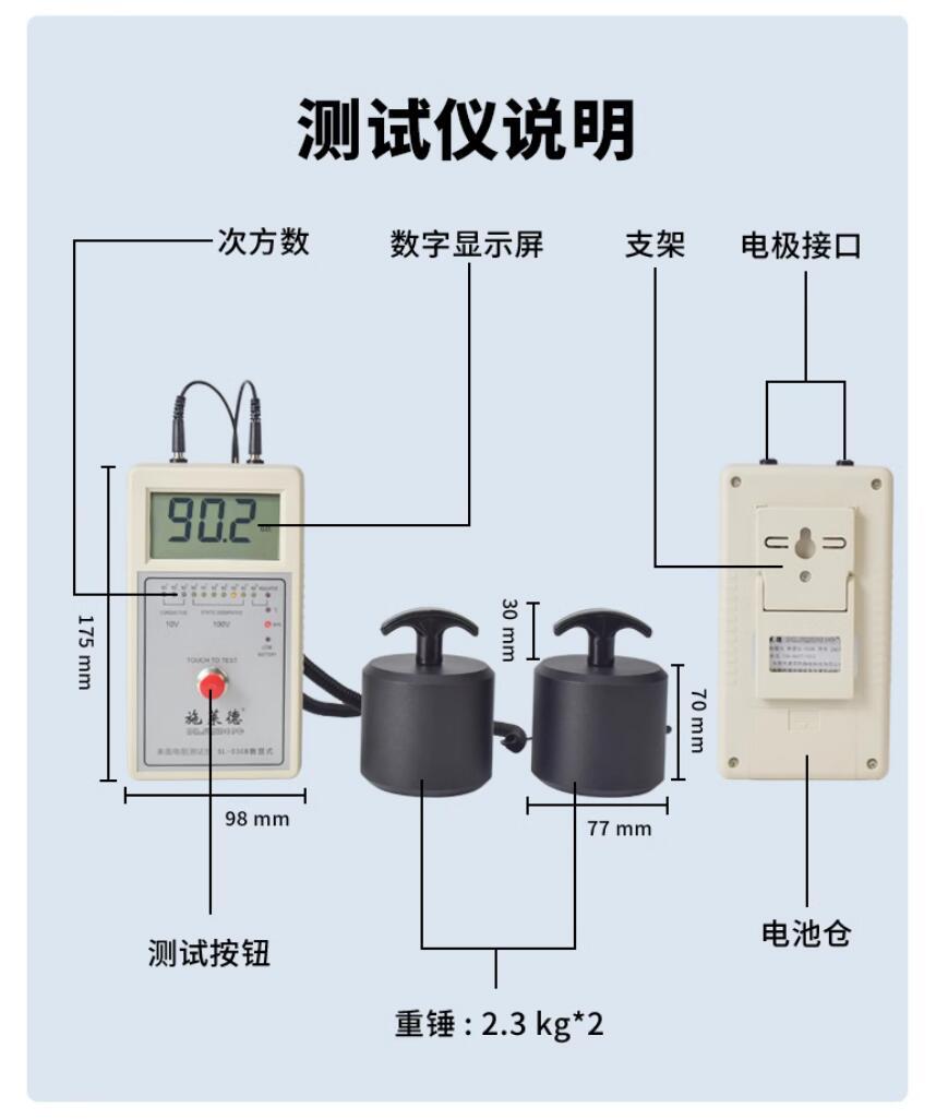 新款SL-030B 重锤式表面电阻测试仪防静电环氧地坪检测仪数显阻抗-阿里巴巴