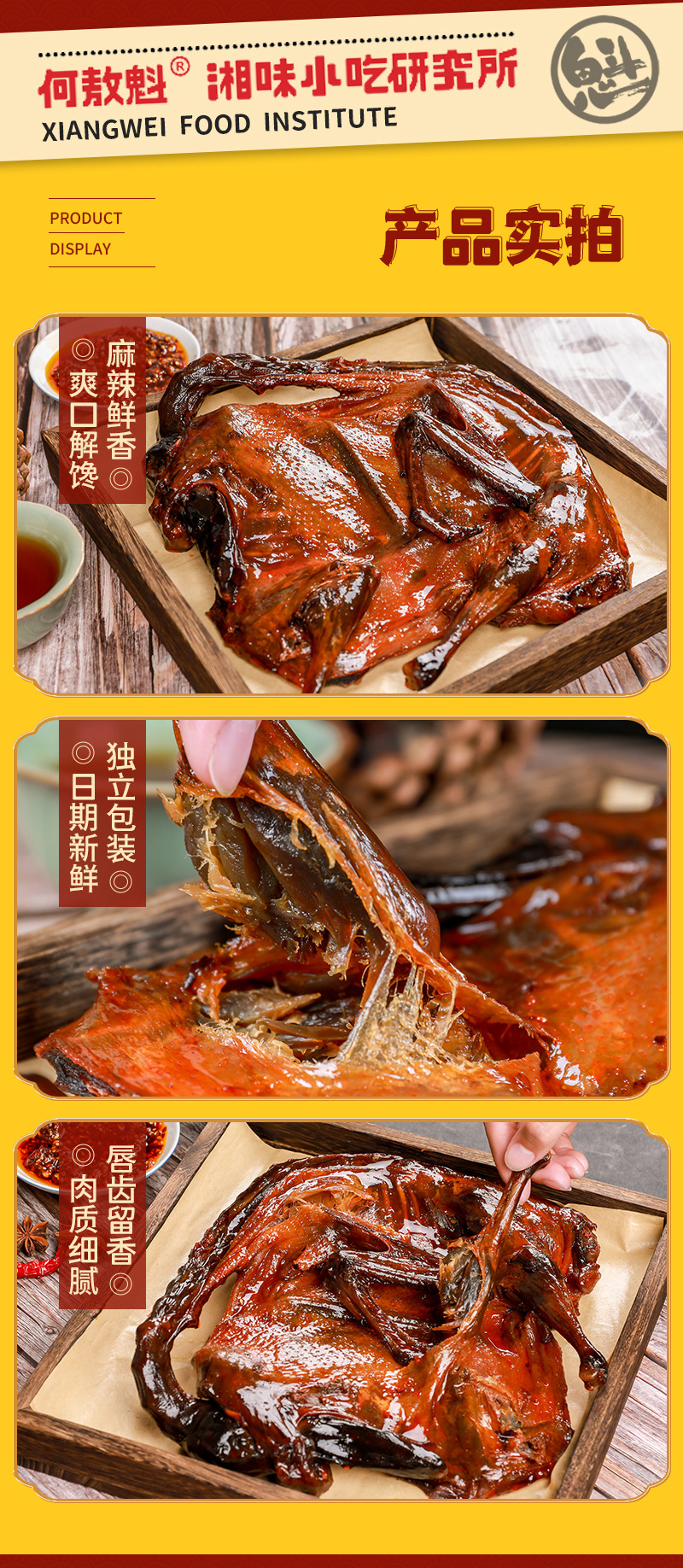 【一件代发】湖南酱板鸭批发特产酱卤358g整只即食锁鲜包装零食-阿里巴巴