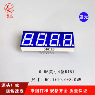 厂家直销 0.56英寸4四位LED数码管 5461AB共阴BB共阳高亮蓝光优质-阿里巴巴