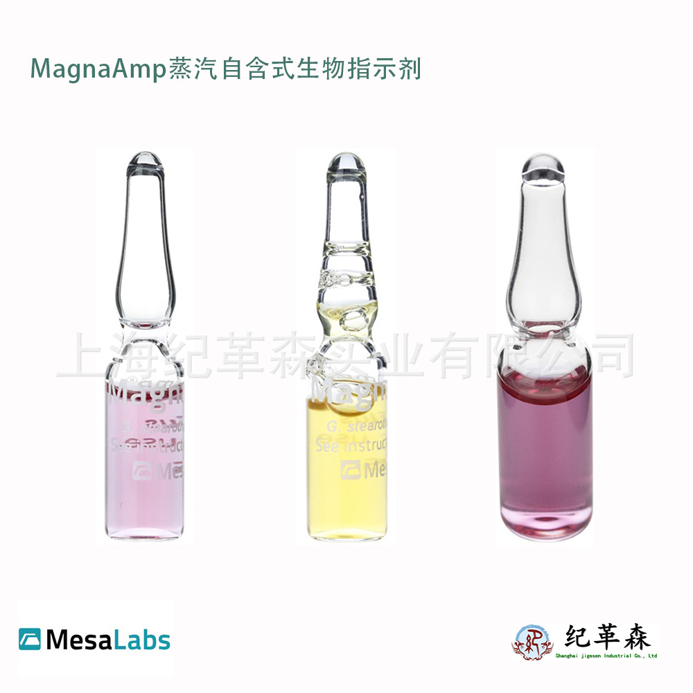 MA/6自含式蒸汽灭菌生物指示剂 美莎MagnaAmp121℃高温高压指示剂-阿里巴巴