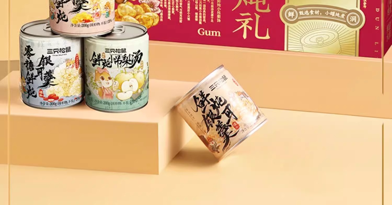 【三只松鼠_鲜炖银耳1600g】鲜炖即食红枣枸杞银耳羹送礼盒送长辈-阿里巴巴