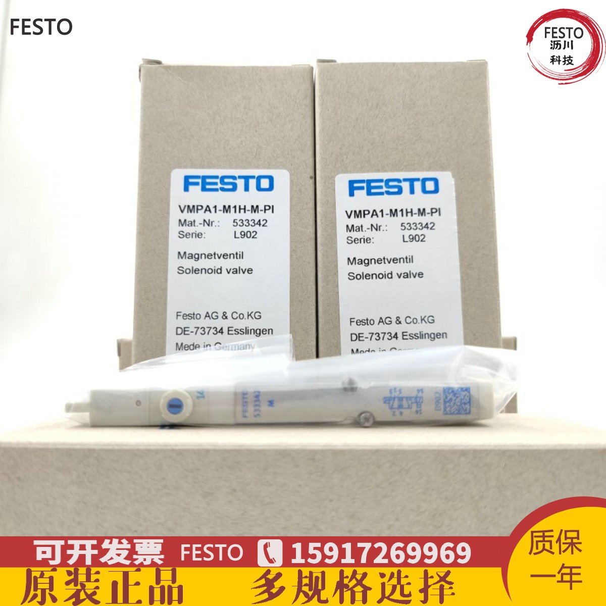 费斯托FESTO电磁阀533342 533343 533347 533345 533346 556838-阿里巴巴