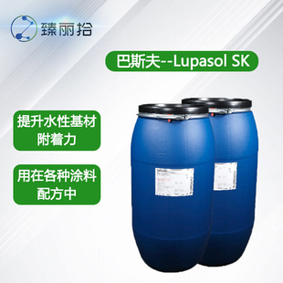 巴斯夫功能单体Lupasol SK聚乙烯亚胺建筑涂料特种单体-阿里巴巴