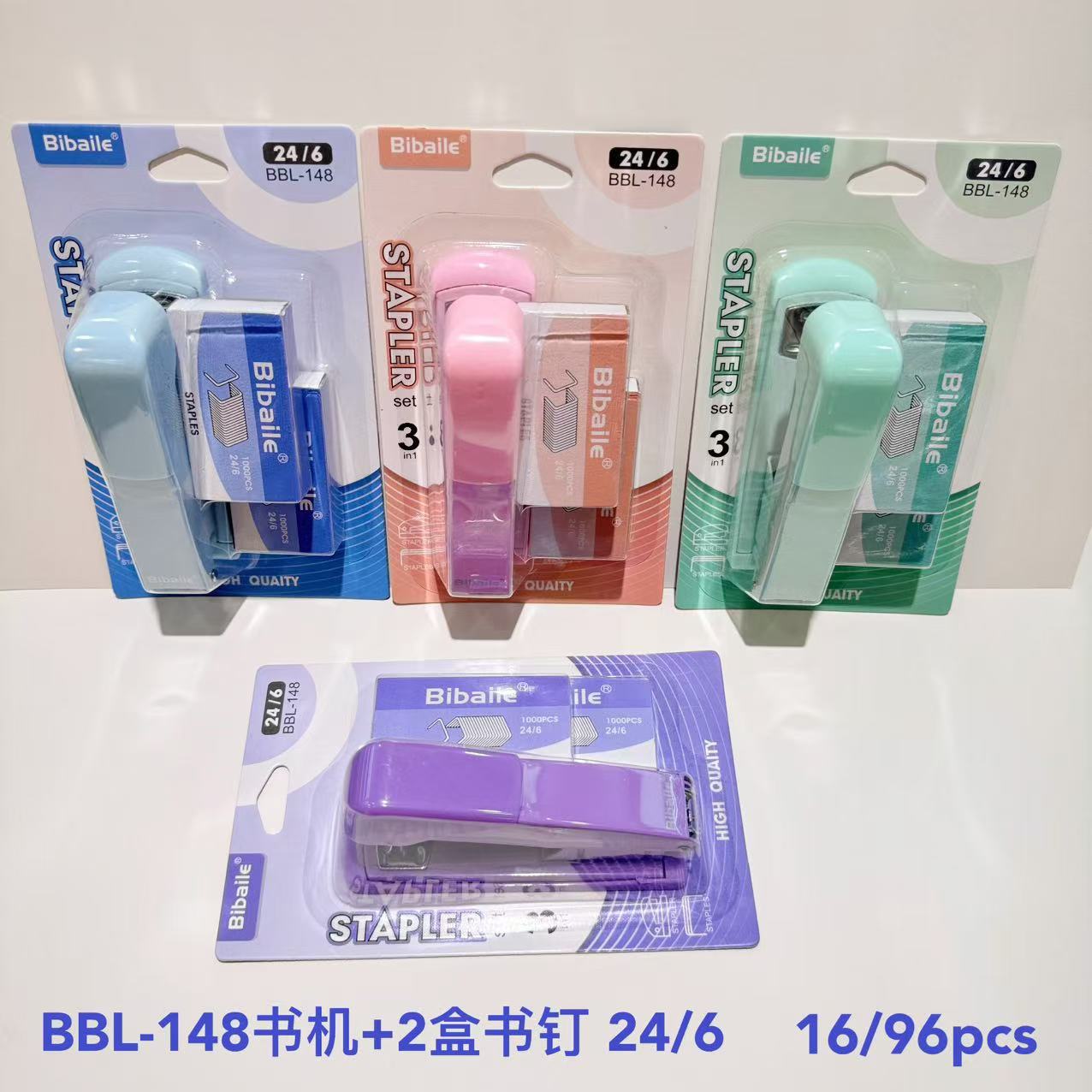 Bibaile比百乐品牌BBL-148订书钉+订书机24/6厂家直销-阿里巴巴