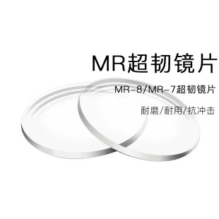 1.56 1.61超韧MR-7 MR-8非球面镜片 可配防蓝光渐进色近视眼镜-阿里巴巴
