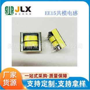 EE8.3 EE10 EE12 EE15 10 20 30 40 50 60MH共模电感LED电源电感-阿里巴巴