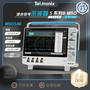 TEKTRONIX泰克 混合信号示波器 触摸屏5系列MSO54B MSO56B MSO58B-阿里巴巴