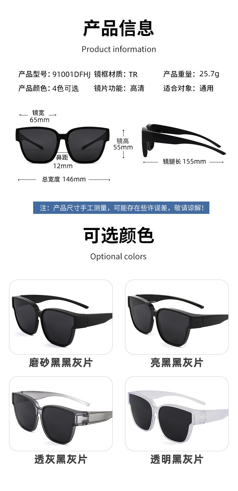 丹阳眼镜TR90套镜防紫外线太阳镜通用TAC偏光防晒百搭墨镜开车用-阿里巴巴