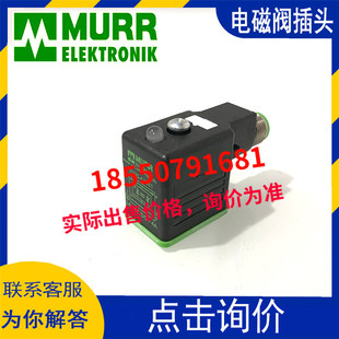 现货 穆尔MURR气动电磁阀插头7000-42081-0000000 24V AC/DC-4A-阿里巴巴