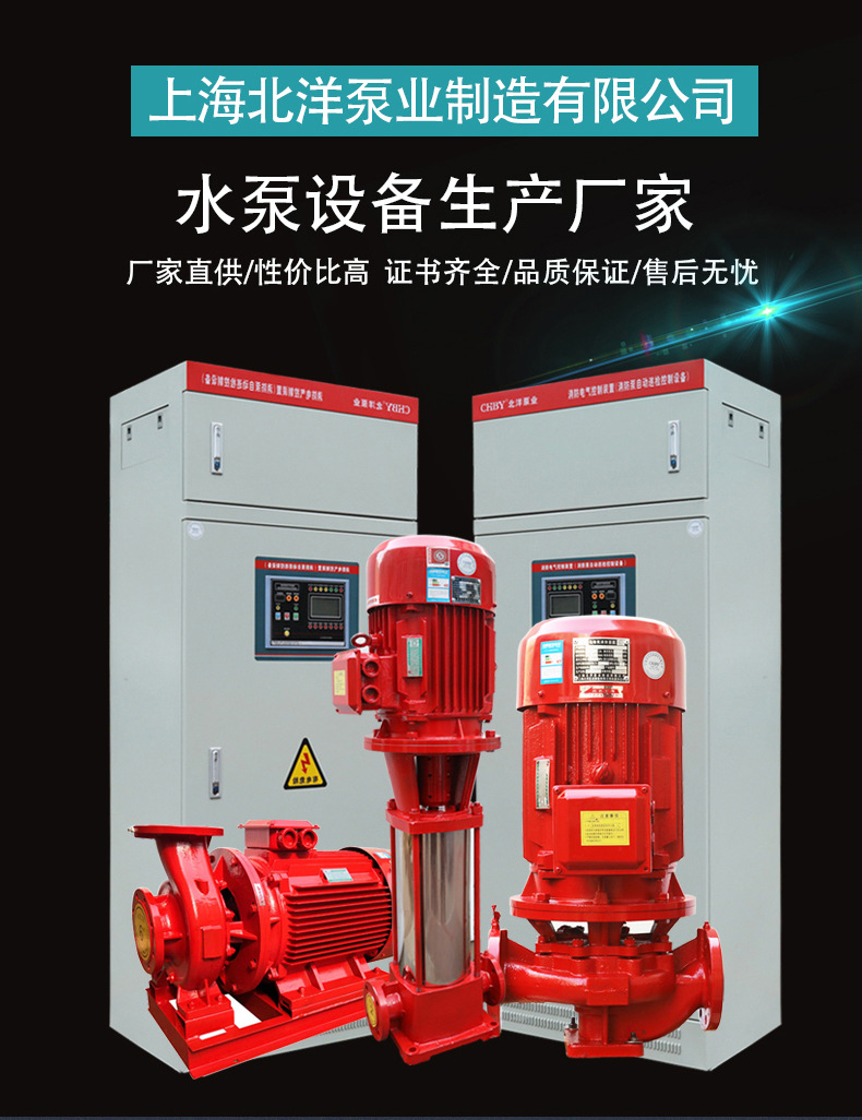 XBD消防泵 3CF认证消火栓ab签立式高压高扬程喷淋水泵7.5KW增压泵-阿里巴巴