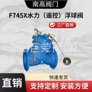 法兰QT450薄膜式水箱水位控制浮球阀 F745X-16Q 遥控浮球阀-阿里巴巴