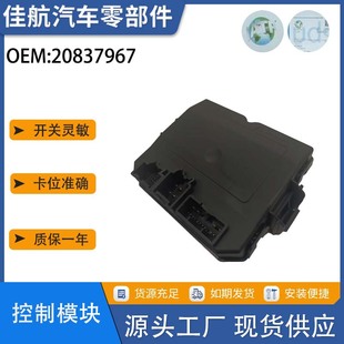 20837967汽车配件适用于凯迪拉克电动尾门行李箱盖控制模块-阿里巴巴