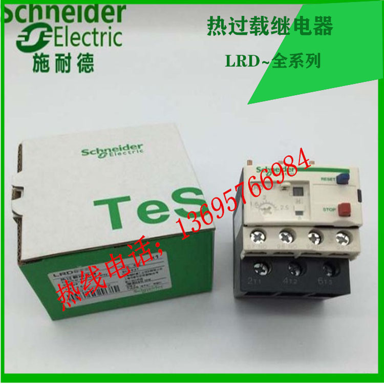 全新热过载继电器(JR28)LRD-10C/12C/14C/21C/22C/32C/35C继电器-阿里巴巴
