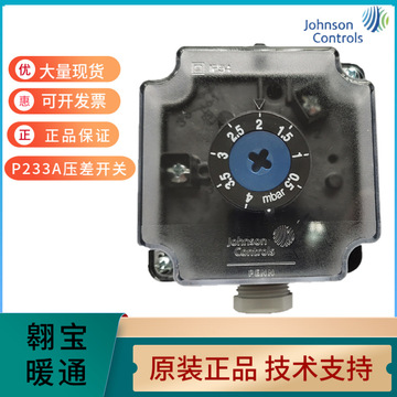 热供Johnson江森压差开关P233A-10-AA P233A-4-AKC P233A-50-AKC-阿里巴巴