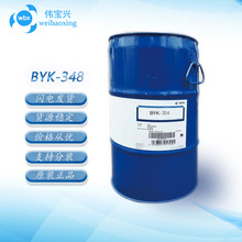 【byk348润湿剂】_byk348润湿剂品牌/图片/价格_byk348润湿剂批发_阿里巴巴