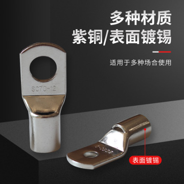 SC10-6窥口铜接线端子16-8冷压线鼻子接线端头SC25-6新能源铜鼻子-阿里巴巴
