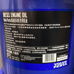 volvo沃尔沃PENTA VDS-3 15W-40 CI-4件号3840004 CH-4 VDS-4-阿里巴巴