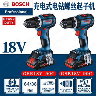 博世充电电钻GSR18V-90C锂电无刷18V蓝牙GSB18V-90精密-阿里巴巴