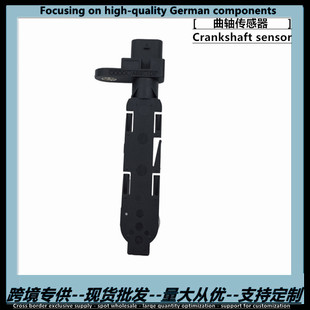 汽车曲轴位置传感器适用于奥迪 A8 S8 奥迪A8 Q5 Q7 059906433C-阿里巴巴