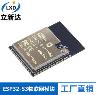 ESP32-S3-N16R8兼容ESP32-S3-WROOM-1-N16R8 WIFI蓝牙5.0模组模块-阿里巴巴
