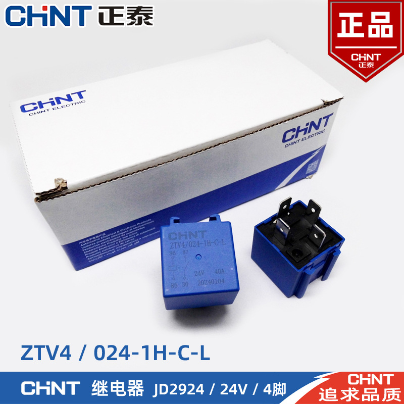 正泰继电器 40A 12V JD1912 JD1914 24V JD2912 JD 2914 汽车配件-阿里巴巴