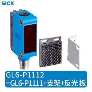 SICK光电开关GL6-P1112 = GL6-P1111+反光板附件对射式光电传感器-阿里巴巴