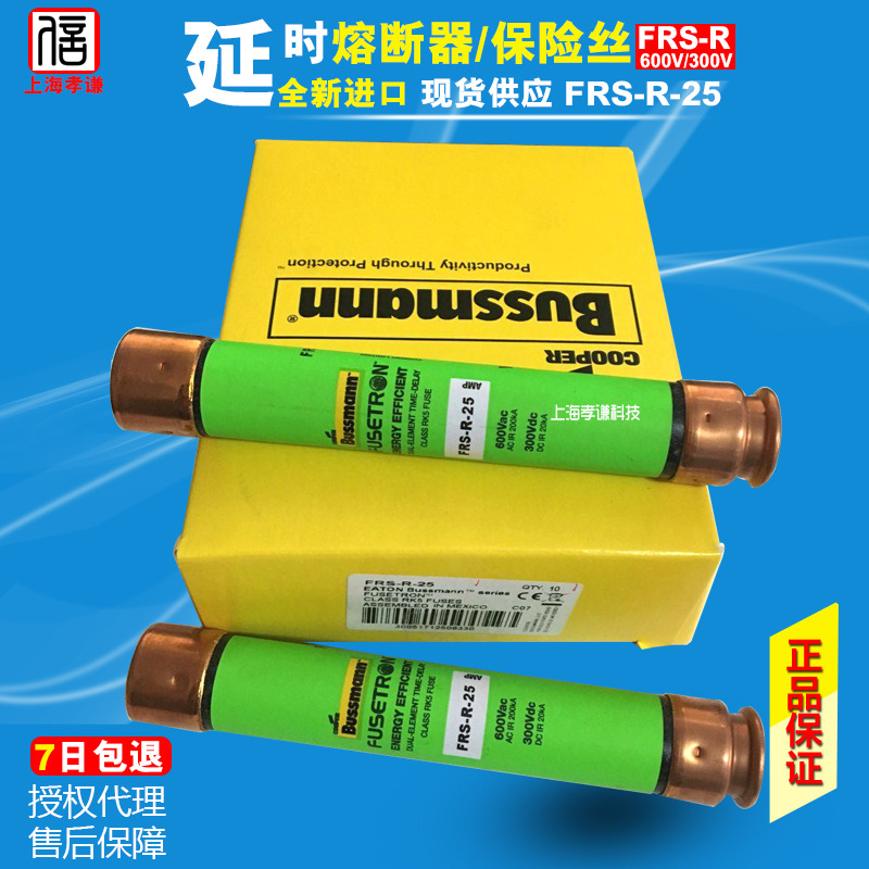 EATON伊顿BUSSMANN熔断器FRS-R-10 10A CLASS RK5延时熔断器600V-阿里巴巴