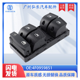 4F0959851适用于奥迪audi汽车配件车窗控制开关玻璃升降器开关-阿里巴巴