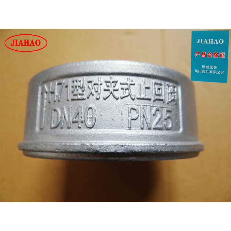 H71W-16P H71W-25P H71W-32P H71W-40P对夹式单向逆止止回阀-阿里巴巴