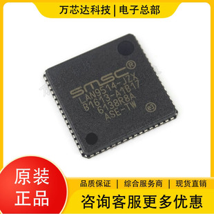 全新LAN9514-JZX 以太网USB接口2.0芯片QFN64集成电路原装IC芯片-阿里巴巴
