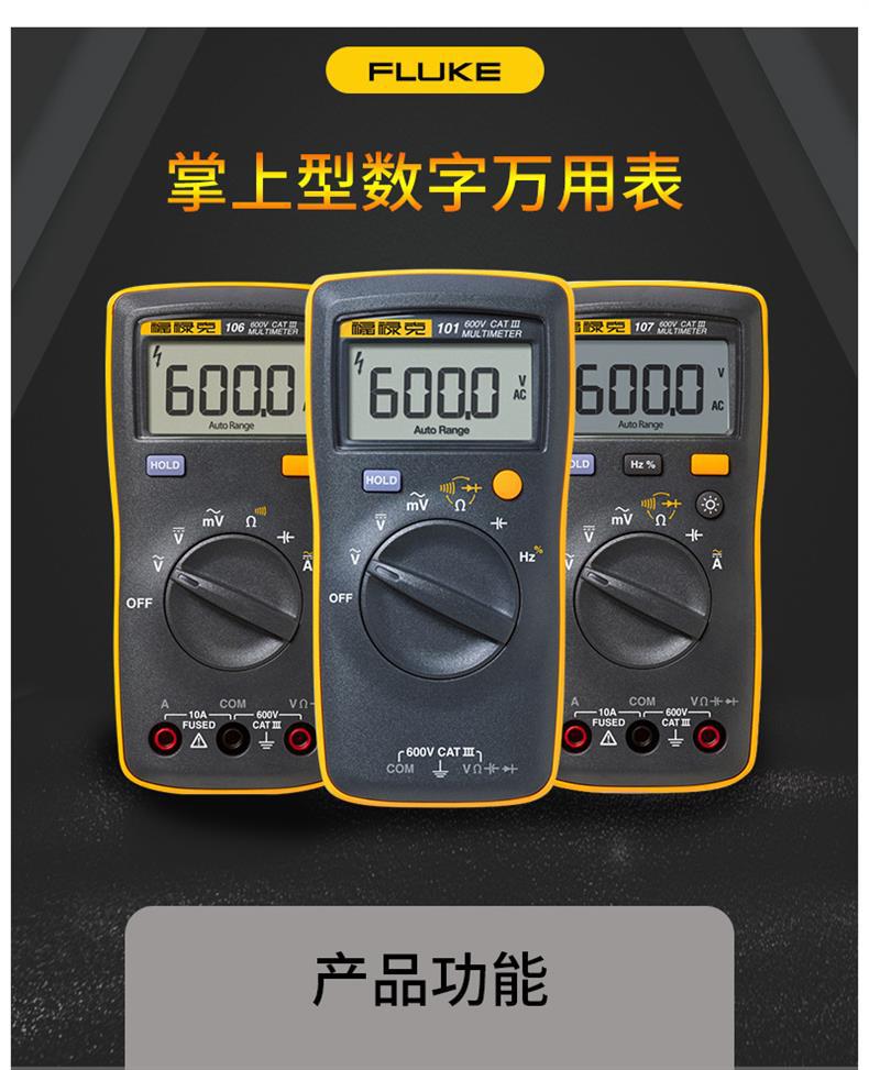福禄克万用表批发fluke101 107 15bmax 17b+ 115c 117c 175c 179c-阿里巴巴