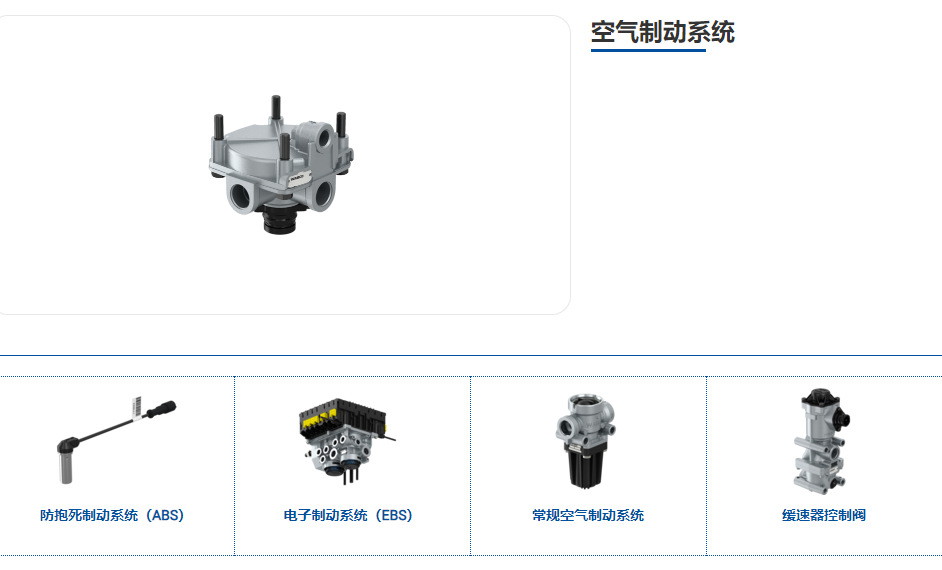 WABCO威伯科U型插（配制动气室）4230009012用于卡车和客车-阿里巴巴