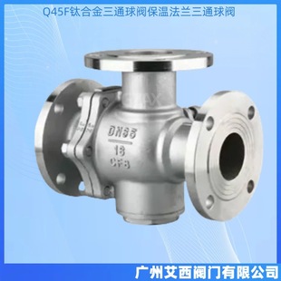 Q45F钛合金三通球阀保温法兰三通球阀手动电动钛合金三通球阀-阿里巴巴