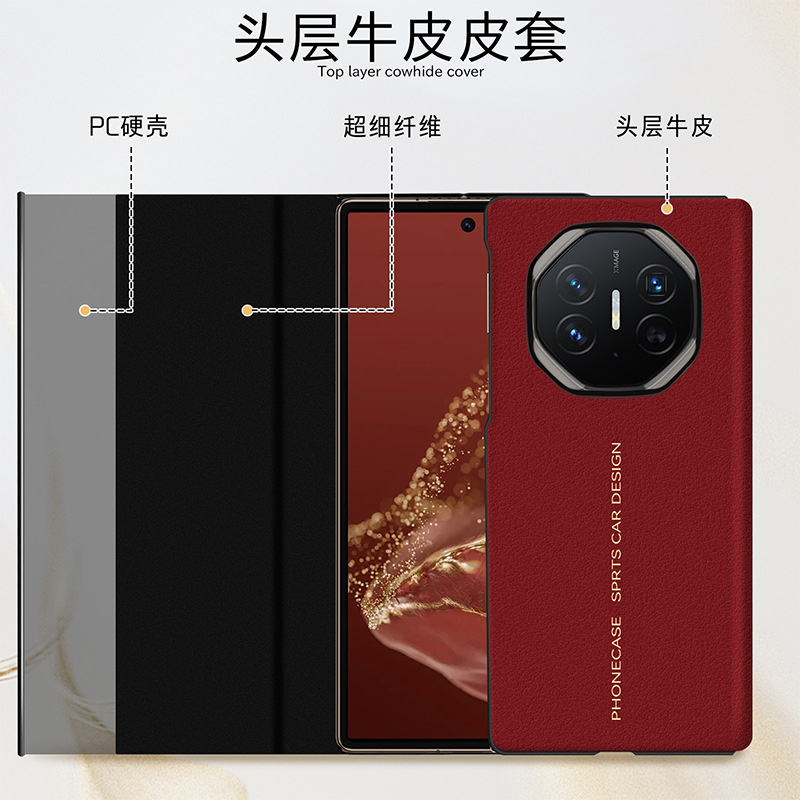 华为Mate XT保护壳亚马逊 华为Mate X5原装手机壳Mate X6手机皮套-阿里巴巴