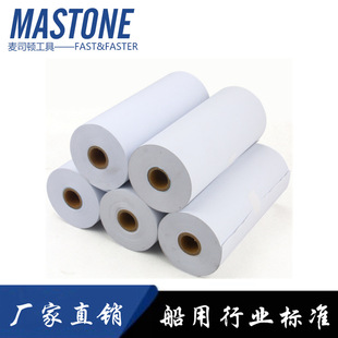 电译纪录纸IMPA 372693 船舶物料双胶纸单层 电报记录纸通导纸-阿里巴巴