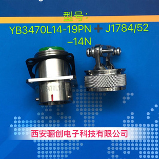 圆形航插件插头YB3476L14-19SN 座YB3470L14-19PN尾J1784A/52-14N-阿里巴巴