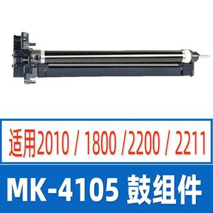 适用MK4105硒鼓1800 2011显影组件2211 2210 2200感光鼓2201 1801-阿里巴巴