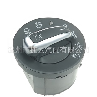 3C8941431ABC大灯开关适用于大众5ND941431A/B/C新品改装带光感-阿里巴巴