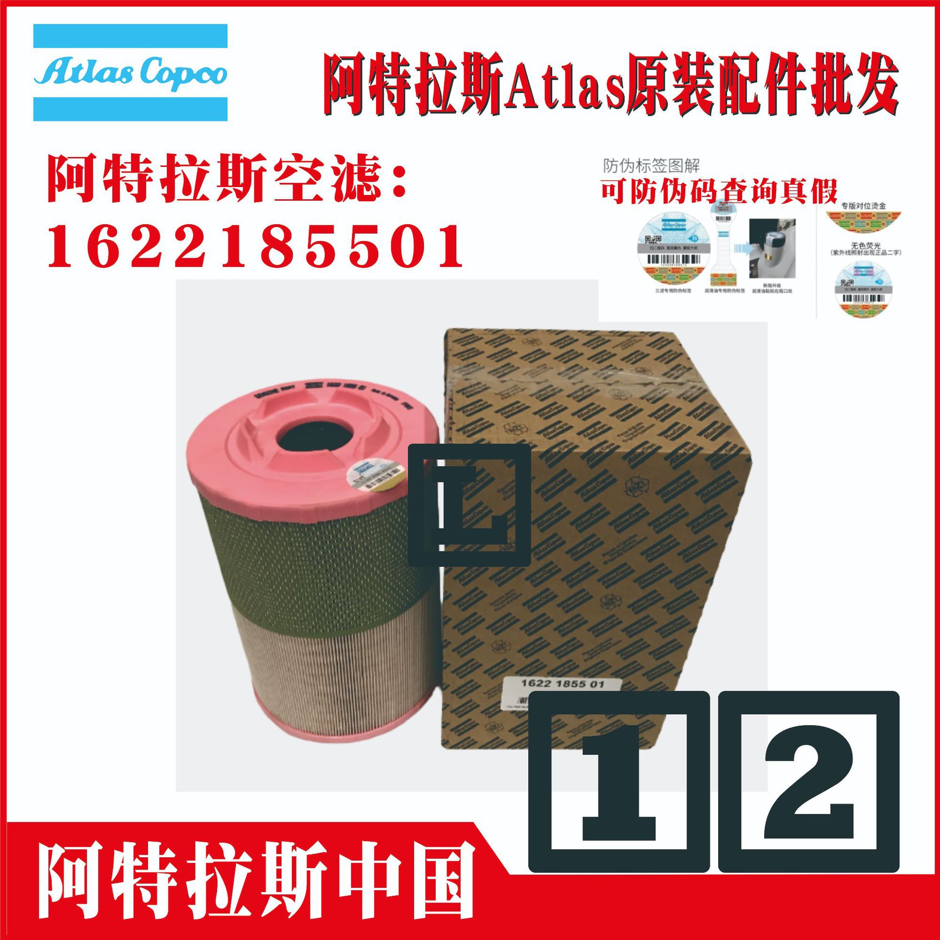 1613900100阿特拉斯空滤风格总成空压机atlas copco air filter-阿里巴巴