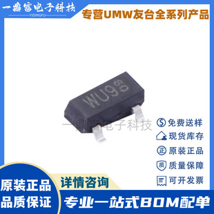 UMW友台 PESD5V2S2UT SOT23 丝印WU1 5V ESD防静电二极管保护芯片-阿里巴巴