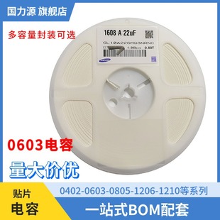 0603电容 1uF 105K ±10% 25V X7R CL10B105KA8NNNC 三星电容-阿里巴巴
