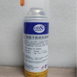 欧迪斯润滑剂ODSi-MOLD29 DZMF 特效纳米润滑剂 高温模具保养润滑-阿里巴巴