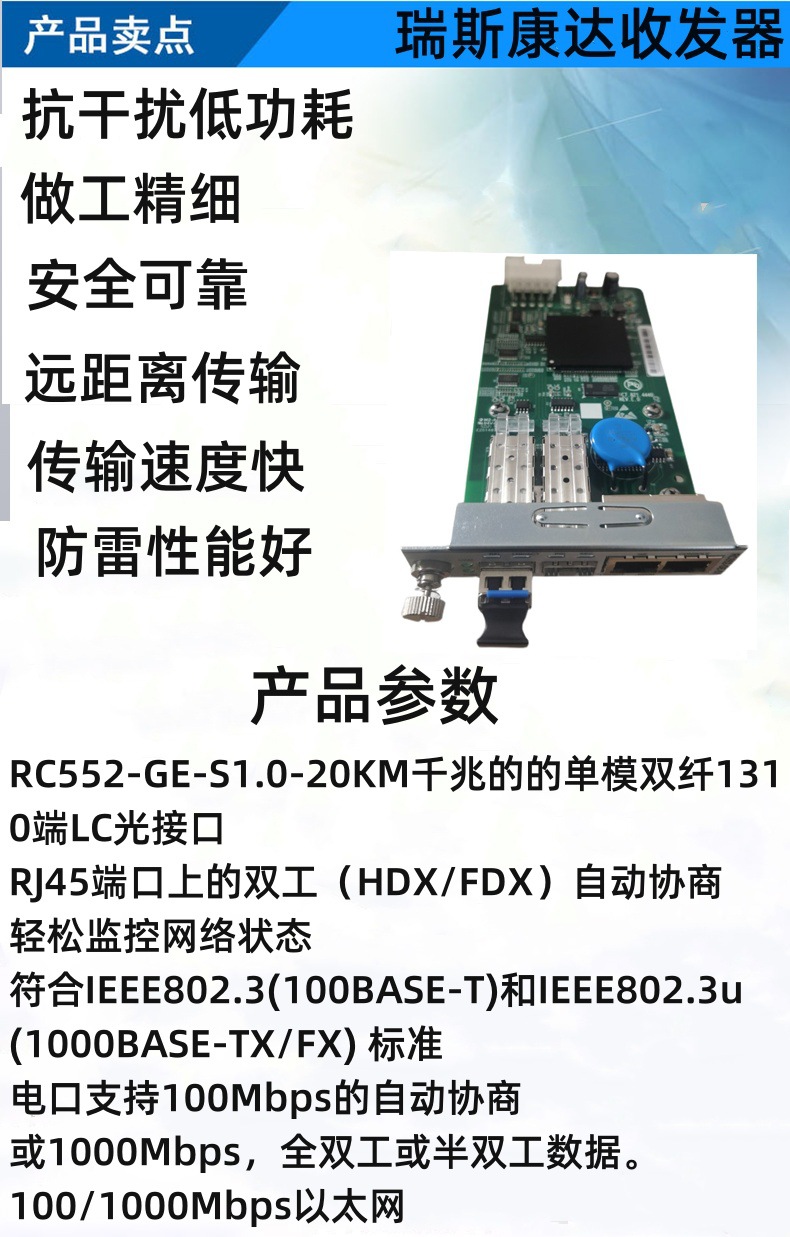 瑞斯康达RC552-GE-S1/S2/M/SS13/15千兆单模/多模双纤/单纤收发器-阿里巴巴