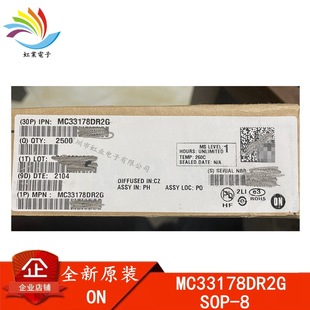 MC33178DR2G SOP-8 全新原装ON 贴片 运算放大器芯片 MC33178-阿里巴巴