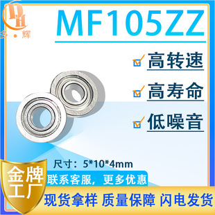 慈溪多辉轴承生产MF105ZZ 尺寸10*15*4 mm 高精密微型法兰轴承-阿里巴巴