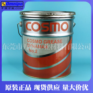 COSMO DYNAMAX NO.2轴承润滑脂日本科斯莫轴承润滑脂车用润滑油-阿里巴巴